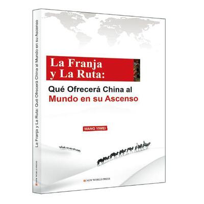 现货正版La franja y la ruta: que ofrecera China al mundo en su ascenso?义桅合作研究西班牙文 外语书籍