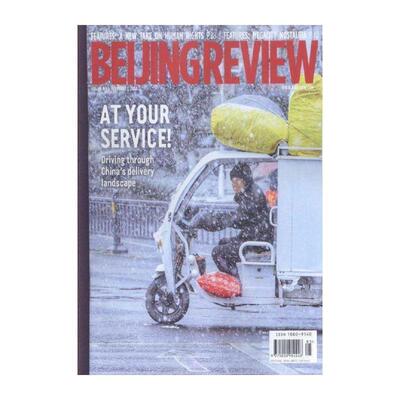 北京周报 英文版 BeiJingReview 2024年-5期 期刊杂志期刊杂志订阅 过刊 过期期刊 过期杂志书刊学术期