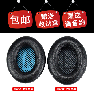 bose小羊皮耳罩海绵套