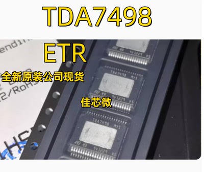 全新原带!TDA7498,TDA7498TR,HSSOP,100W双通道S可以直拍