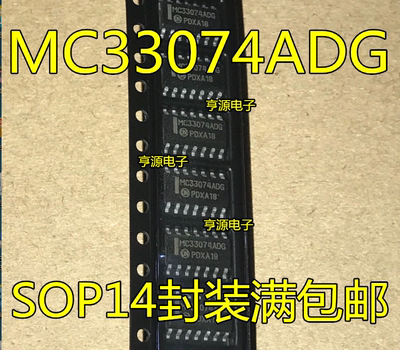 进口新 MC33074 MC33074DG MC33074ADG MC33074ADR2G MC33074DR2G