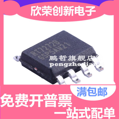 RT7272BGSP 丝印RT7272B GSP 贴片SOP8脚 电源芯片 全新原装IC