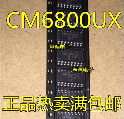 CM6800UX CM6800UBX CM6502 CM6502SUNXISTR CM6802BHG电源管理IC