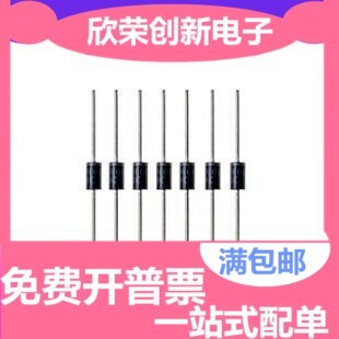 1N5400 IN5400 DO-201AD 标准恢复整流二极管【原装】