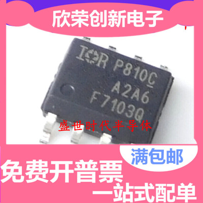 全新进口原装 IRF7103Q SOP-8贴片 IRF7103QTRPBF 驱动芯片IC