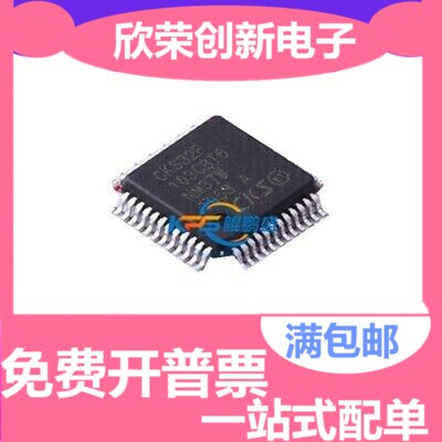 CKS32F103C8T6 LQFP48 原装正品 兼容替代STM32F103C8T6 量大价优