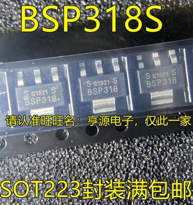 BSP318SL6327 BSP318S BSP318 SOT223 场效应三极管芯片 全新