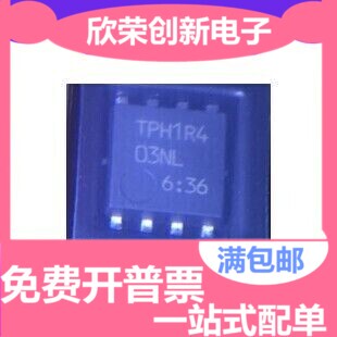原装 TPH1R403NL TPH1R4 芯片 大电流低内阻 智能车驱动MOS管
