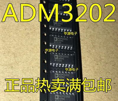 ADM3202ARN ADM3202ARNZ ADM3202 SOP16 RS-232接口集成电路芯片