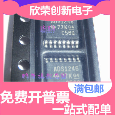 全新正品原装 ADS1246 ADS1246IPWR TSSOP-16 模数转换器 现货