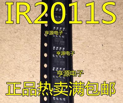 IR2011S IR2011STRPBF IRS2011STRPBF  S2011S SOP8 全新进口