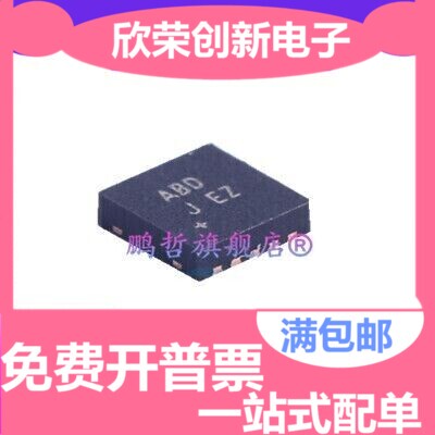 原装 | MAX1510ETB+T MAX1510ETB MAX1510 ABD TQFN-10 IC芯片
