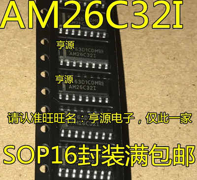 AM26C32I AM26C32IDR AM26C32C  AM26C32CDR AM26C321 接收器芯片