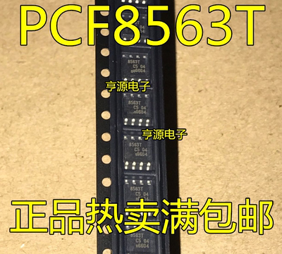 PCF8563TS PCF8563T 8563T SOP8 PCF85163 PCF85163T实时时钟芯片
