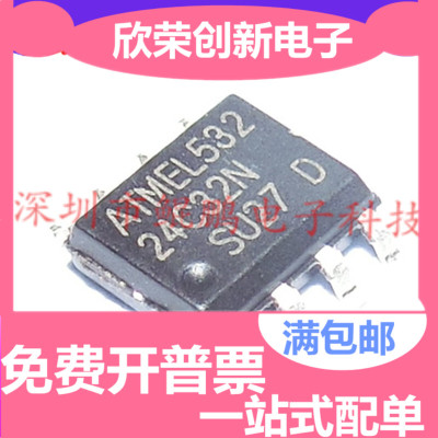 全新 AT24C32 24C32 24C32N 24C32AN 存储器/串口EEPROM SOP8