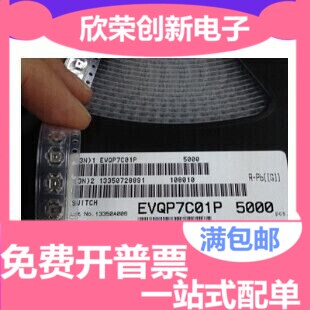 原装 EVQP7C01P（EVQ-P7C01P）轻触开关12V 0.05A 5000/盘