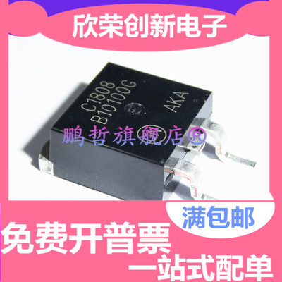 全新现货 MBRB10100CT 肖特基二极管 10A 100V贴片TO-263 B10100G