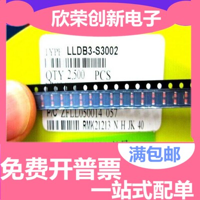 贴片双向触发二极管 DB3 LLDB3 LL34/1206 2500只/盘=65元