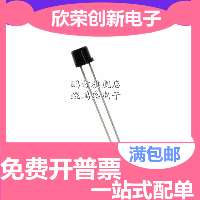 红外线接收器 SFH203PFA 光电感应管 霍尔开关传感器发射管