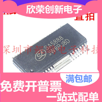 全新原装 SA5888 兰SL 贴片HSOP-28 可替换CD5888CB AM5888S
