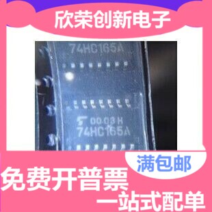 全新原装TC74HC165AF N 74HC165A SOP16 中体/窄体 集成芯片