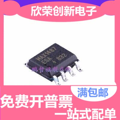 MAX1487ESA+T 驱动器,接收器,收发器-接口芯片 1487 MAX1487
