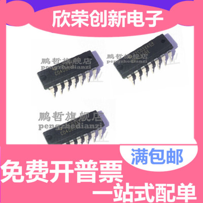 CD4030 4047 4066 4068 4069 4070 4072 4073BE直插芯片DIP-14 IC