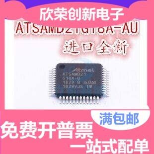 ATSAMD21G18A-AU ATSAMD21 QFP48 芯片 微控制器 全新进口原装