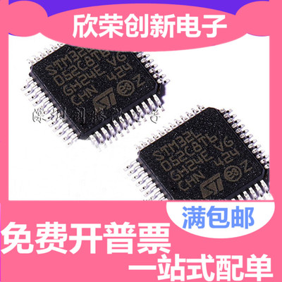 进口原装 STM32L052C8T6 LQFP48单片机 全新原装正品