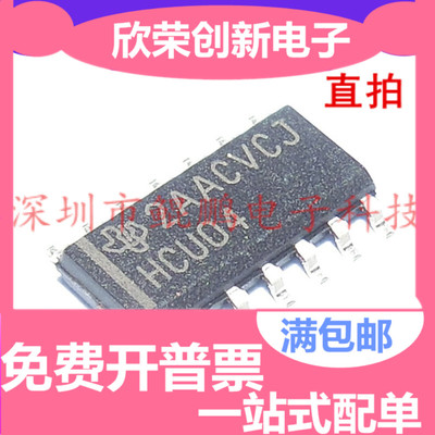 全新原装正品 74HCU04 74HCU04D SN74HCU04DR SOP-14 逻辑芯片