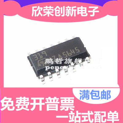 原装正品 LM319DT 线性比较器 LM319 SOP14 贴片芯片
