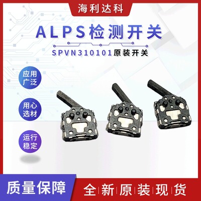 SPVN310101开关ALPS现货