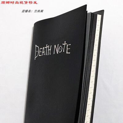 死亡笔记笔记本神基拉漫展动漫还原精品羽毛DEATHNOTE夜神月L项链