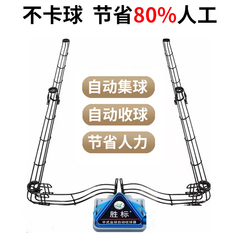 胜标台球三角框托盘摆球集球器台球桌架盛利者三角架豪信收球器