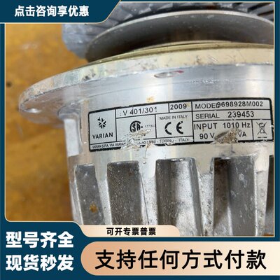 议价VARIAN分子泵，型号869B928M002，输入电压90