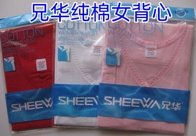 2件包邮兄华品牌 0利润 适合中老年人穿 螺纹V领精梳棉女背心6604
