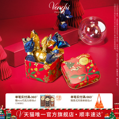 Venchi圣诞限定巧克力礼盒