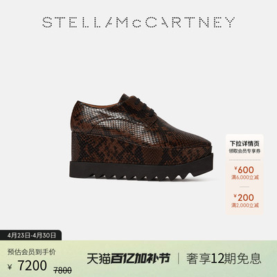 StellaMcCartney单色厚底鞋