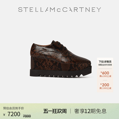 StellaMcCartney单色厚底鞋