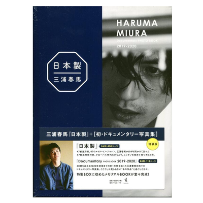 日文原版三浦春馬47探访之旅手册