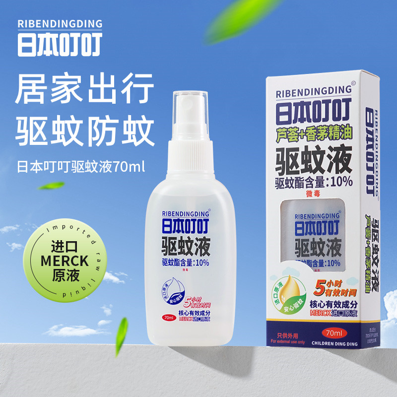 日本叮叮驱蚊液防蚊怕水喷雾止痒花露水蚊不叮室内户外防蚊虫叮咬