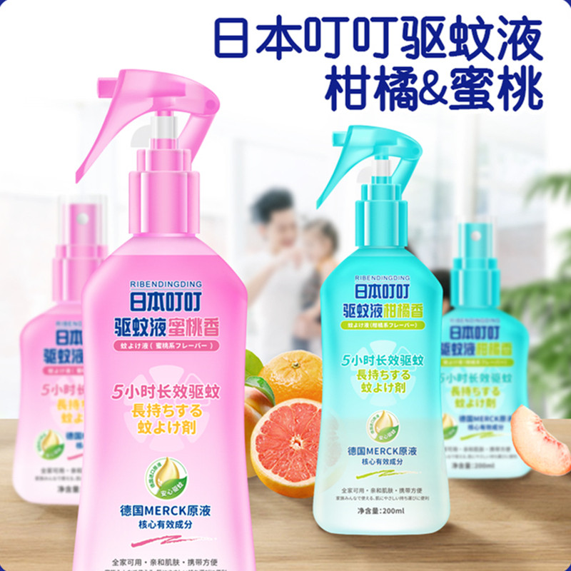 日本叮叮驱蚊液防蚊水蚊虫叮咬喷雾剂成人家用室内户外随身花露水