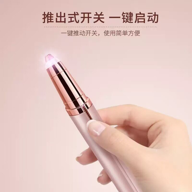 跨境爆款电动修眉器女士修眉刀自动修眉剃毛仪电动修眉笔