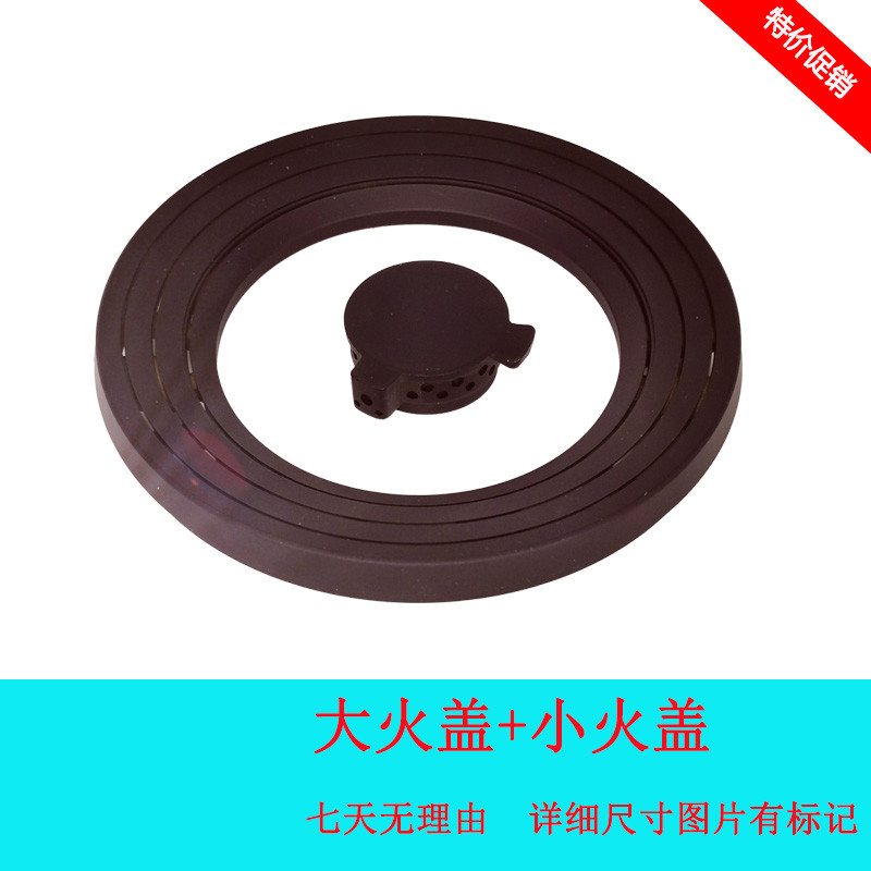 适德意JZT-SE2755燃气灶煤气灶分火器火盘火盖炉头灶芯燃烧器配件