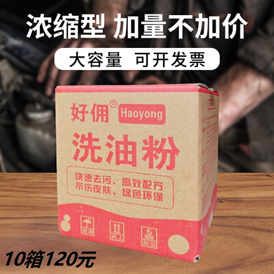 洗手粉洗手沙泥膏液五洁粉汽修工业机修去油污黑手变白手磨砂10箱