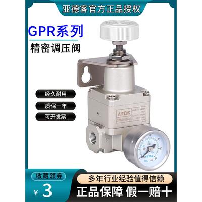 高调压阀气动减压阀GPR20006 30008 40010 40015/L/H/M