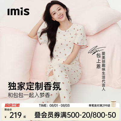 包上恩同款丨IMIS樱桃香氛睡衣女