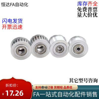 同步轮惰轮LGAF-W9-D20D25D30D40
