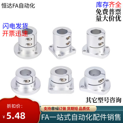 导向轴支座支撑光轴固定座STHWRB