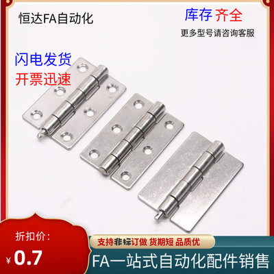 钣金型铰链HIGK-50/70工业